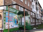 Крюгер (Naberezhnaya ulitsa No:153), bira dükkanı  Mariinsk'ten