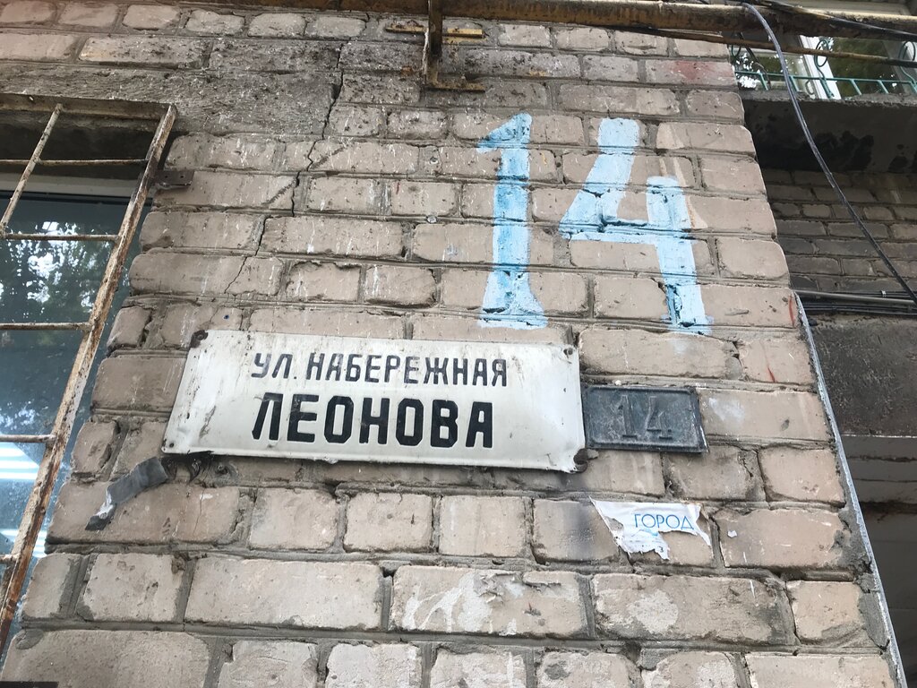 Eczaneler Аптечный склад, Balakovo, foto