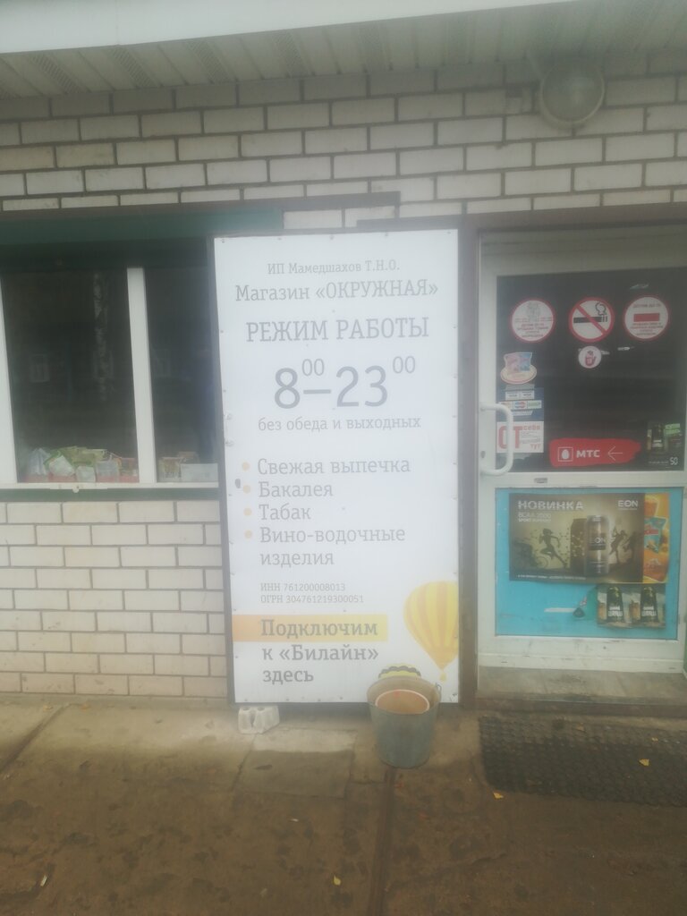 Market Окружная, Ugliç, foto