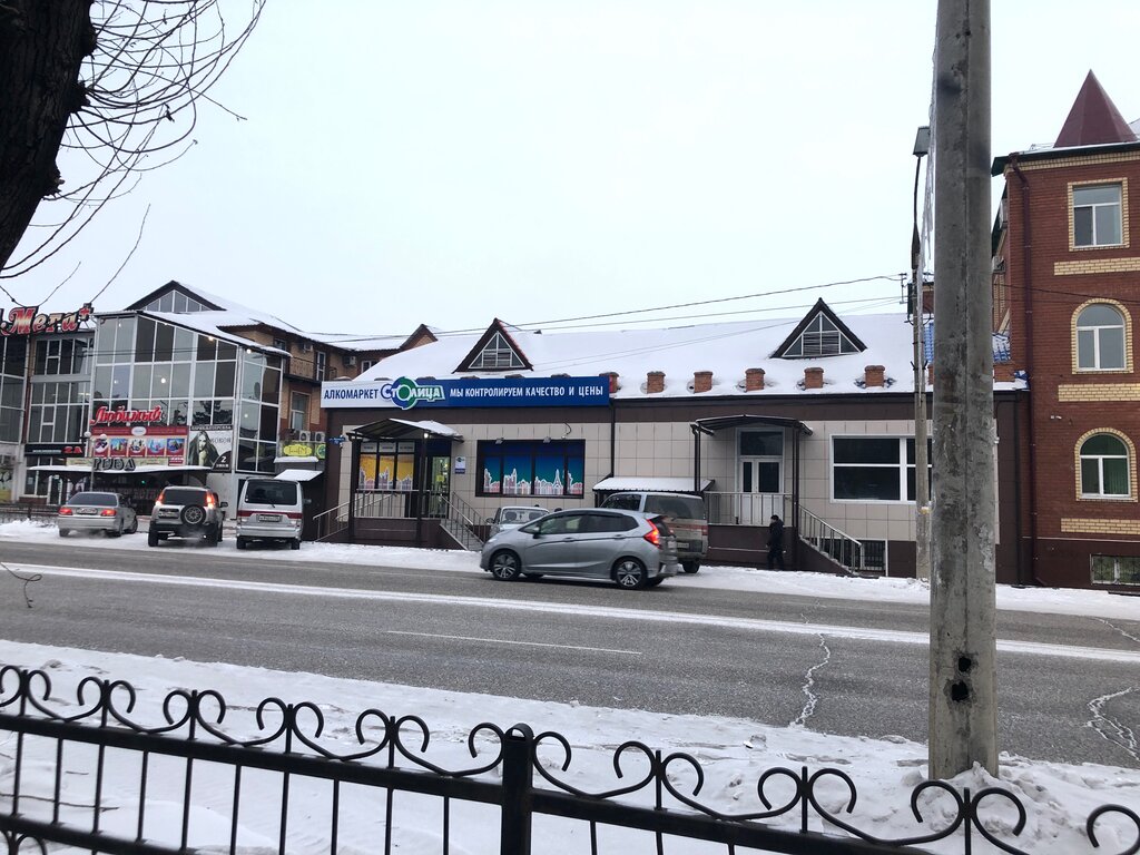 Alkollü içecekler Alkomarket Stolitsa, Svobodniy, foto