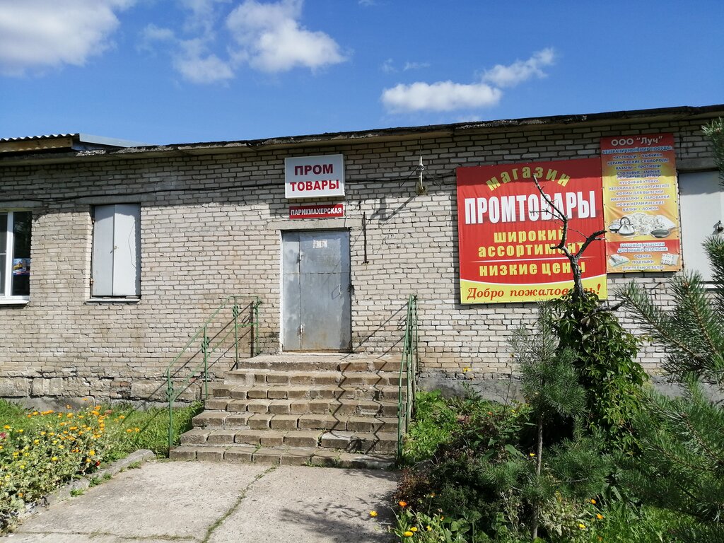 Kuaförler Парикмахерская, Malaya Vishera, foto