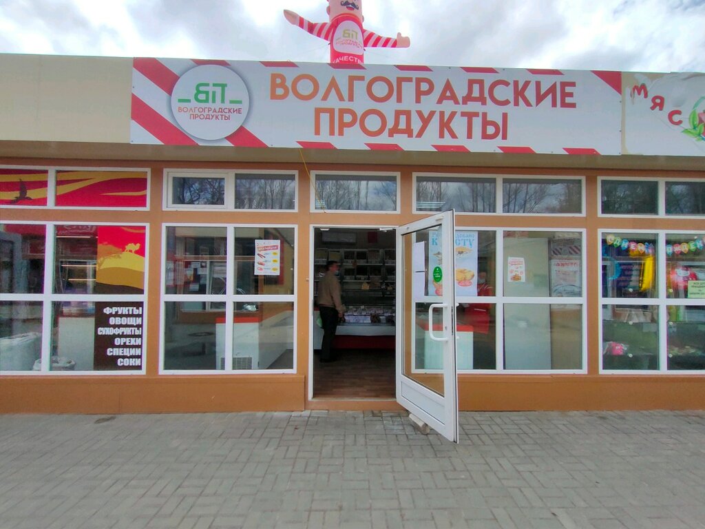 Market Volgogradskye producty, Volgograd, foto