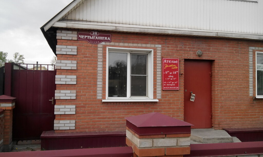 Terziler Zolotaya nit, Abakan, foto