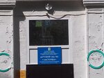 Detsky Sad № 2 LASTOChKA (Sovetskaya ulitsa No:15, Novaya Lyalya), anaokulları  Novaya Lialia'dan