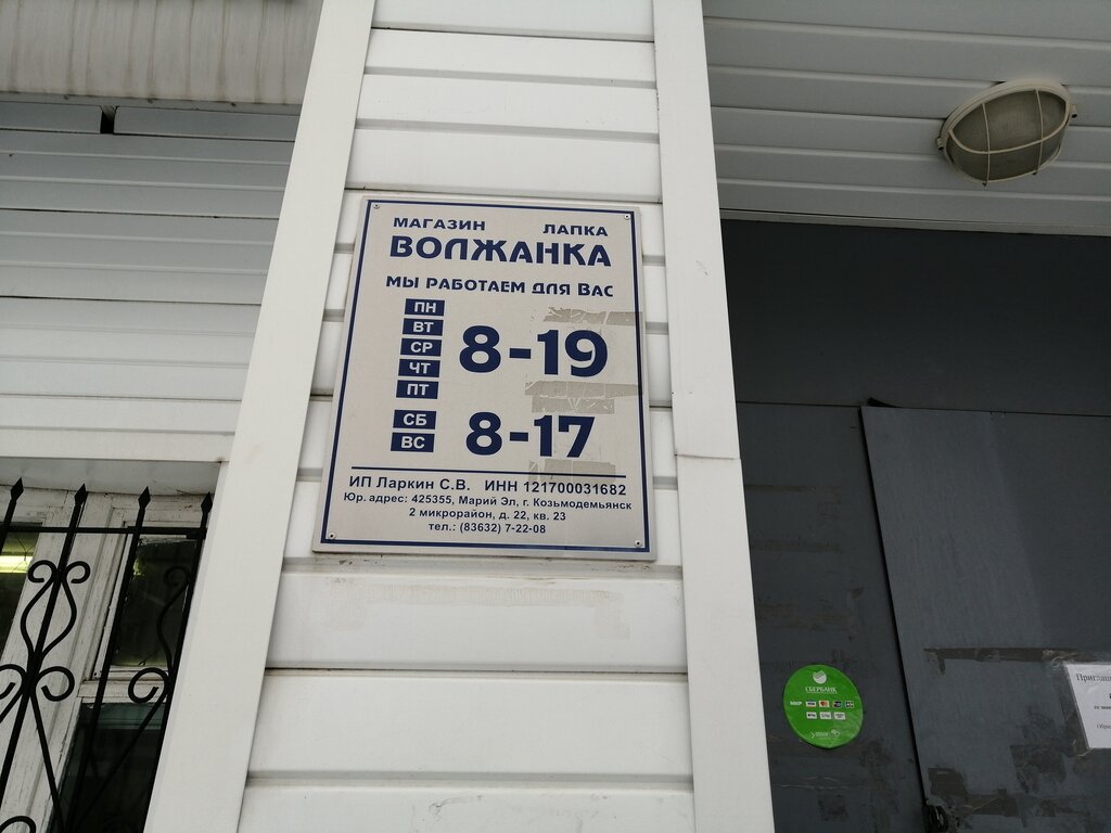 i̇nşaat ve tasarım hizmetleri Волжанка, Kozmodemyansk, foto