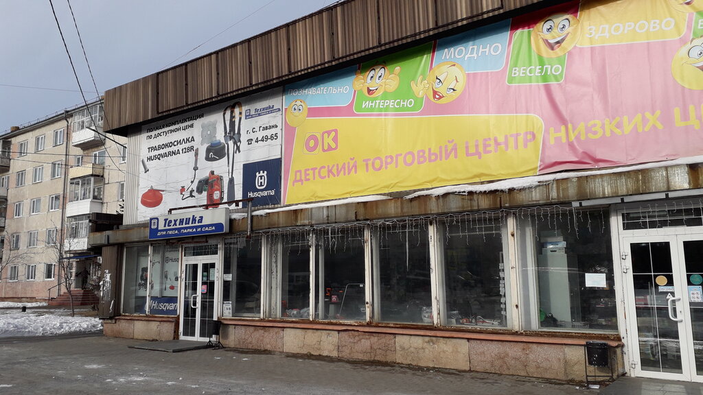 Bahçe ekipmanları ve teknolojileri Техника для леса, парка и сада, Sovetskaya Gavan, foto