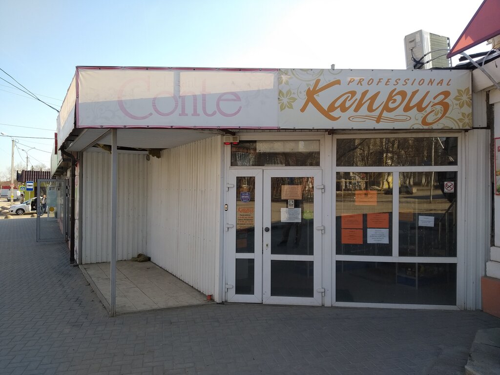 Kozmetik ve parfümeri mağazaları Каприз professional, Millerovo, foto