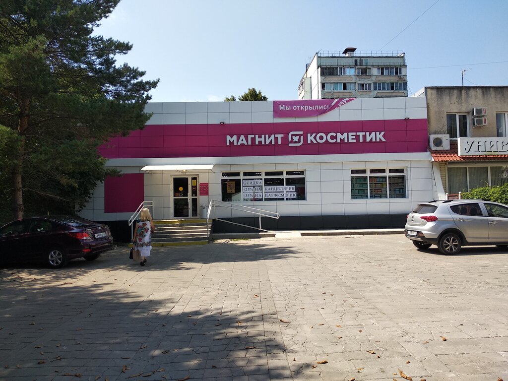 Kozmetik ve parfümeri mağazaları M. Kosmetik, Krasnodarski krayı, foto