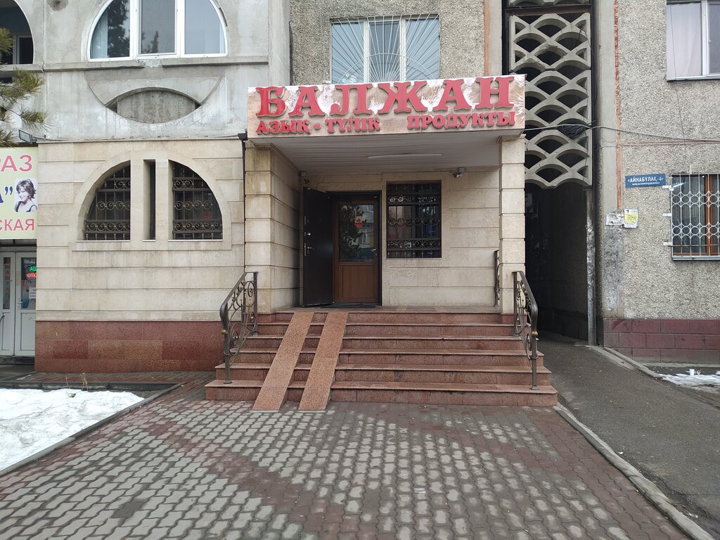 Market Balzhan, Almatı, foto