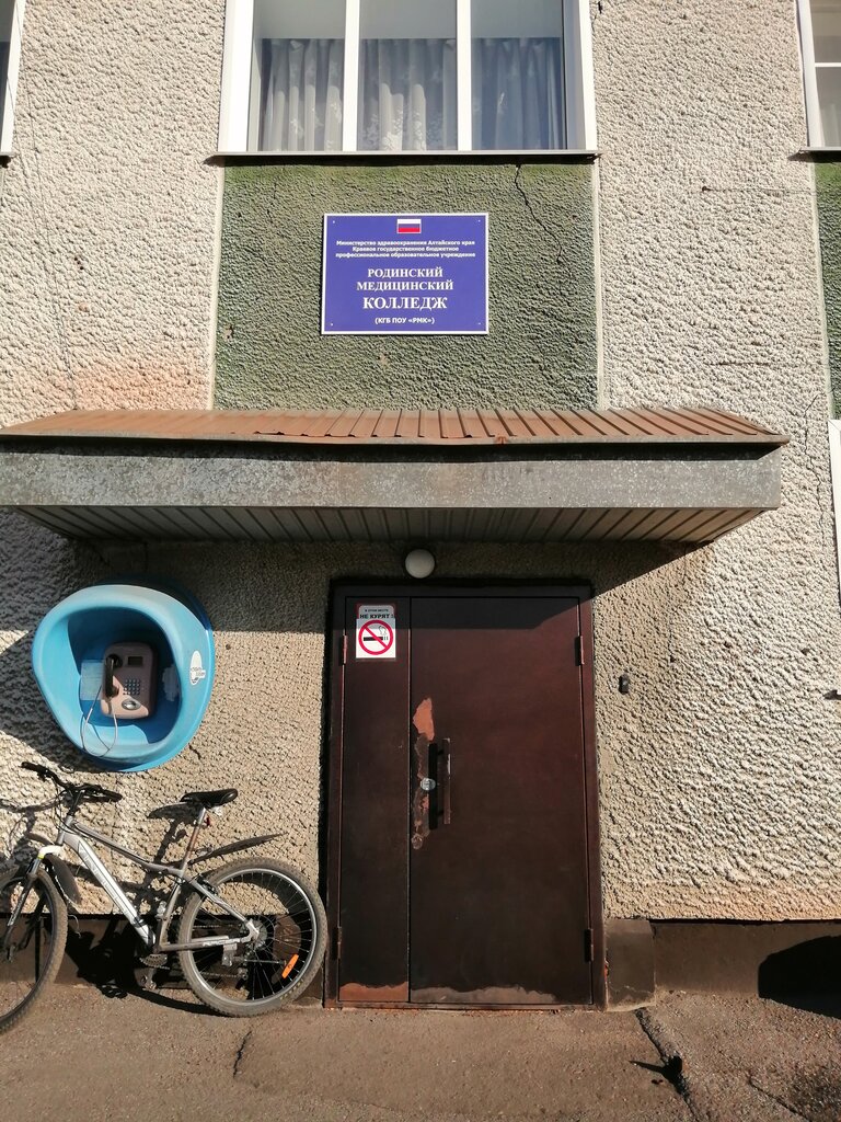 Yüksekokul Kgbou Spo Rodinsky meditsinsky kollezh, obshchezhitiye, Altayski krayı, foto