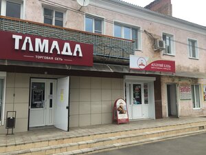 Kuaförler Элегант, Novoaleksandrovsk, foto