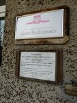 Дальтехсервис (ulitsa imeni V. Gayduka No:50, planirovochny rayon Lugovoye), konut servisleri kuruluşları  Sakhalinsk'ten