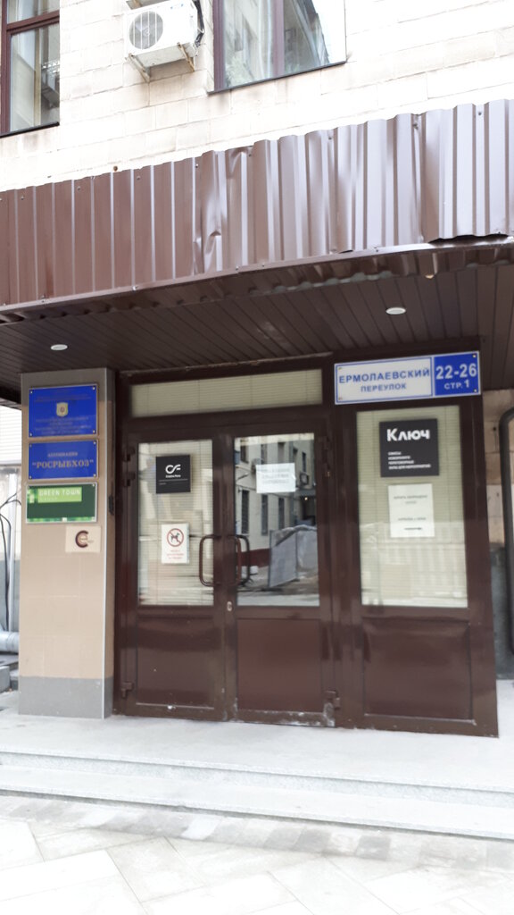 Paylaşımlı ofis TheKey Patriarshie, Moskova, foto
