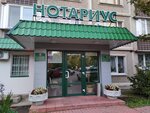 Notarius Kulikova A. V. (ulitsa Generala Shlykova No:8, Krasnoznamensk), noterler  Krasnoznamensk'ten