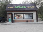 Ardaq (Aliya Moldagulova Avenue No:4А), market  Aktöbe'den