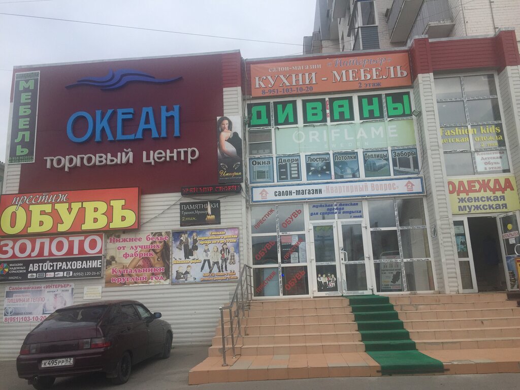 Mobilya mağazaları Интерьер, Skopin, foto