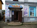 Чайка (Internatsionalnaya ulitsa No:5), kafe  Yuryevets'ten