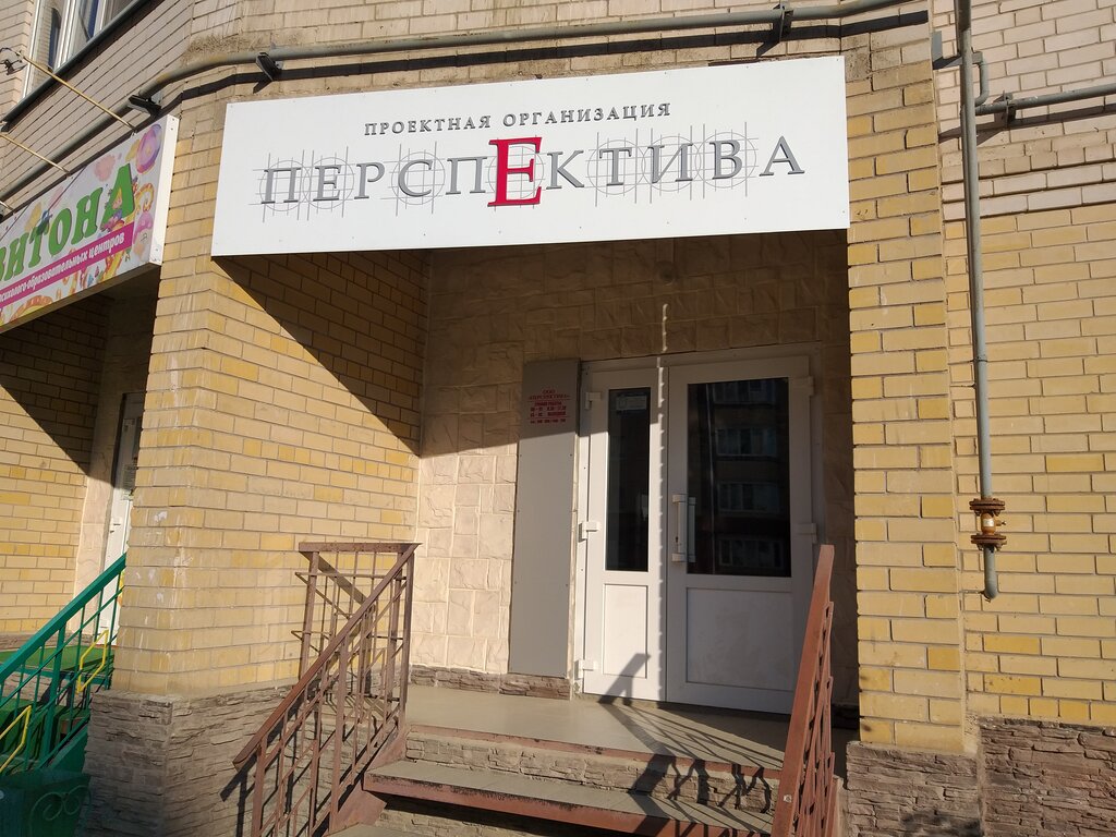 Proje enstitüleri, kurumları Перспектива, Velikiy Novgorod, foto