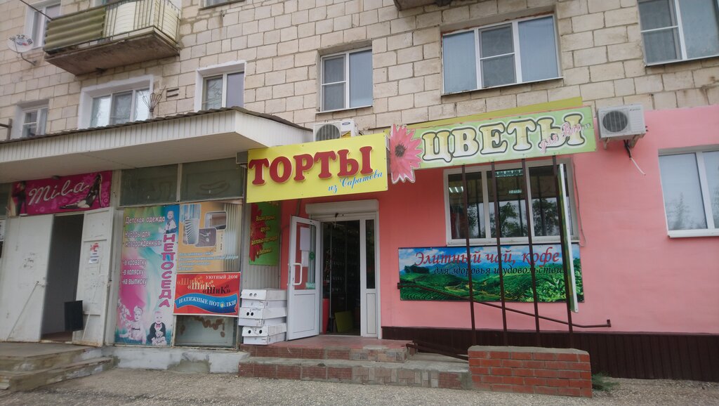 Çiçekçiler Цветы для Вас, Jirnovsk, foto