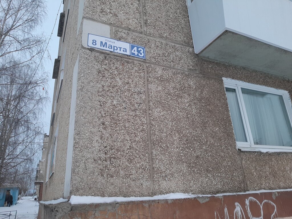 Kuaförler Парикмахерская Шёлковый локон, Karpinsk, foto