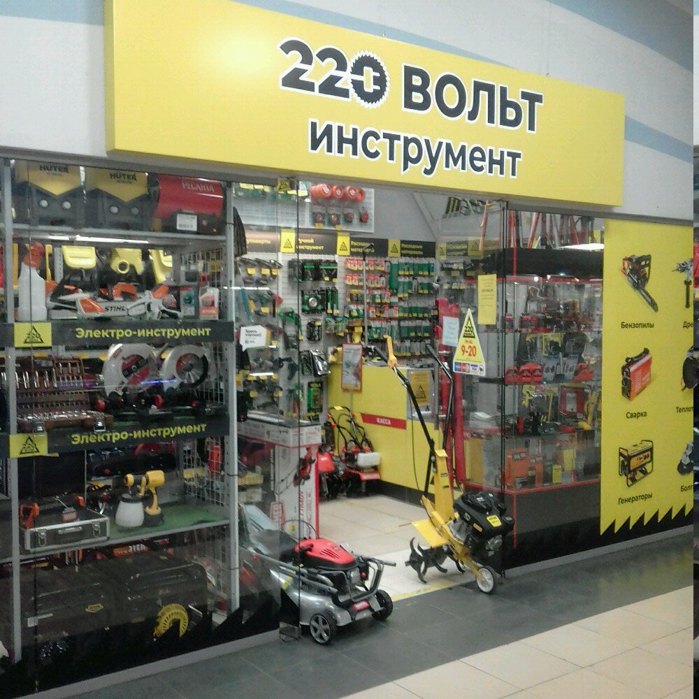 Elektrik ve benzinle çalışan aletler 220 Volt, Çeliabinsk, foto