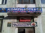 Компьютеры (prospekt 50 let Oktyabrya No:50), oyun salonları  Dalnegorsk'tan