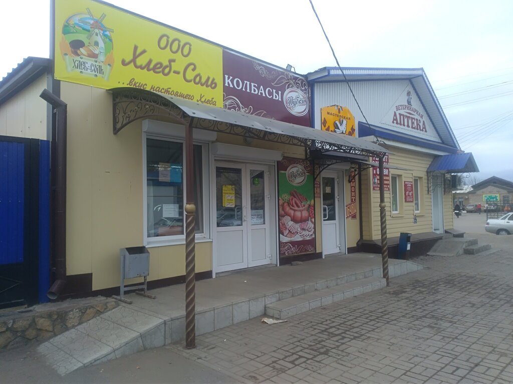 Kasap, şarküteri Дубки, Pugaçov, foto