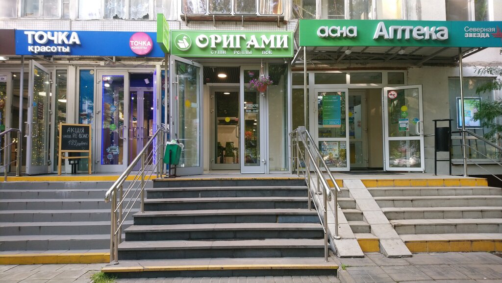 Suşi restoranı Оригами, Moskova, foto