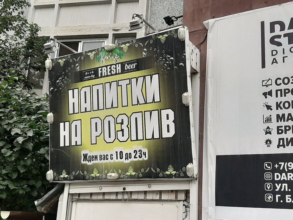 Bar Fresh beer, Blagoveshchensk, foto