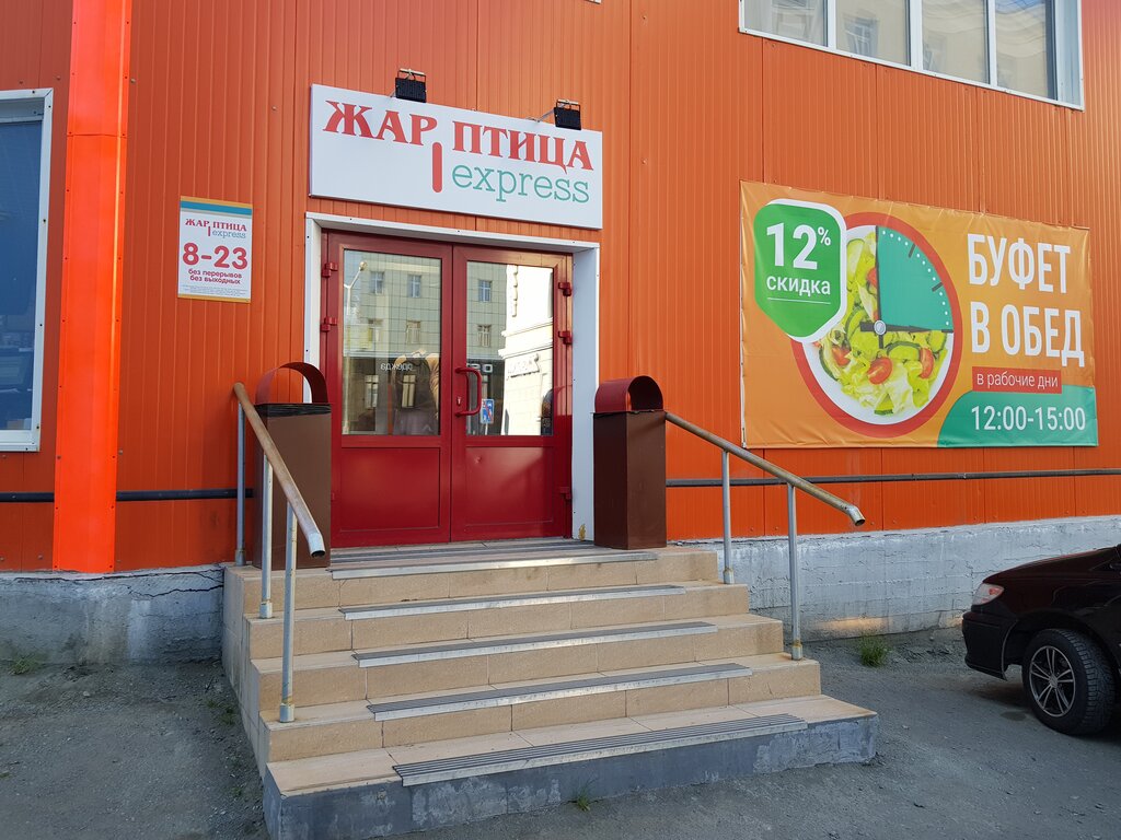 Kafe Жар птица express, Norilsk, foto