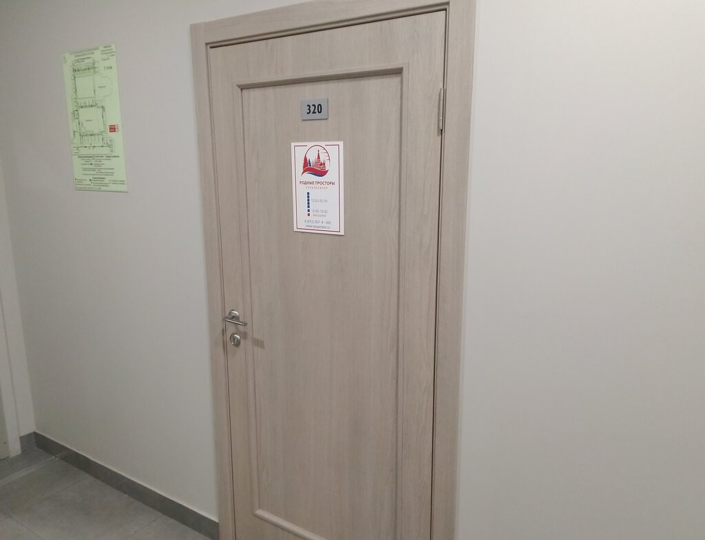 Turizm acenteleri RPoperator, Saint‑Petersburg, foto