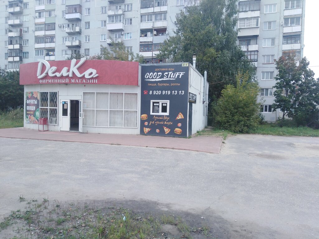 Market ДелКо, Kovrov, foto