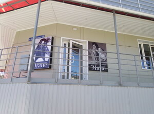 Мане (Bogdana Chizhika Street No:17), güzellik salonu  Yakutsk'tan