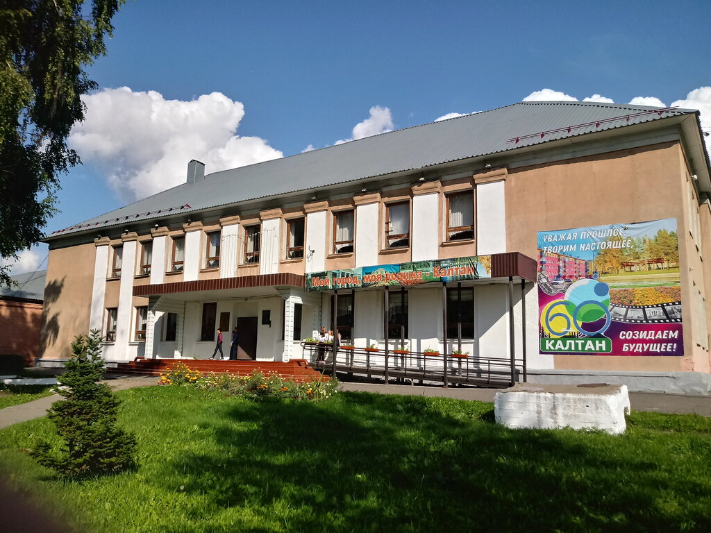 Ortaokul Средняя общеобразовательная школа № 1, Kaltan, foto