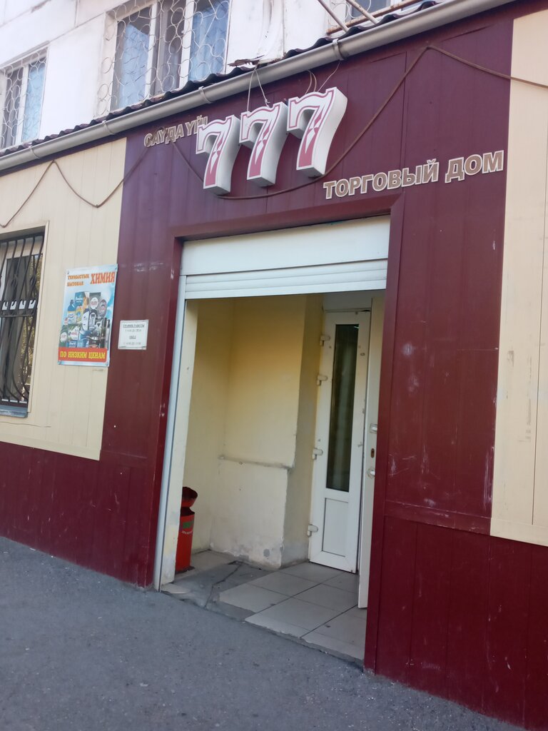 Büyük mağazalar Торговый дом 777, Rudny, foto