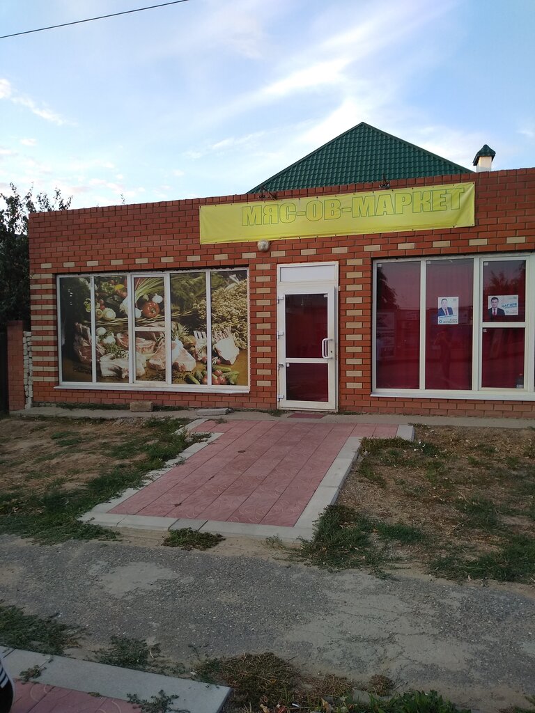 Kasap, şarküteri Мяс-ов-маркет, Elista, foto