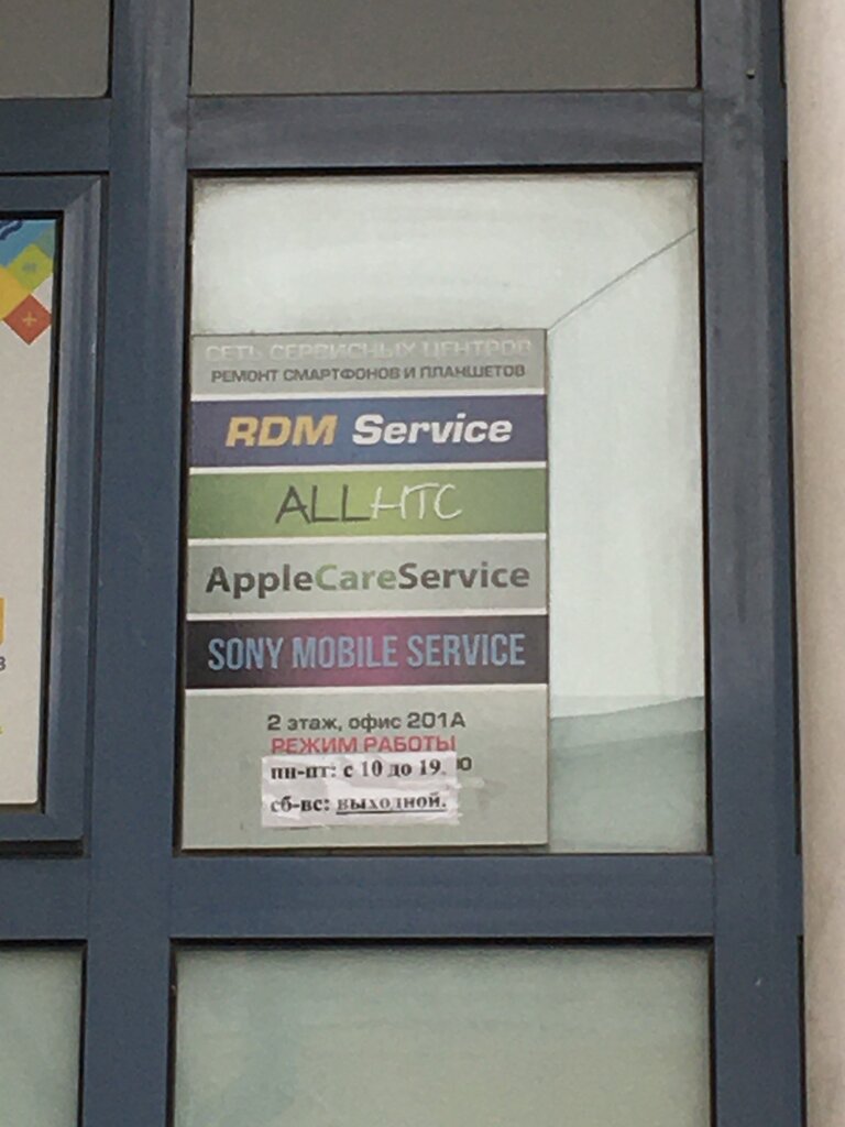 Telefon tamir servisi Servisny tsentr, Moskova, foto