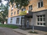 Прием платежей (ulitsa Kirova No:71, Chernogorsk), fatura ödeme noktası  Çernogorsk'tan