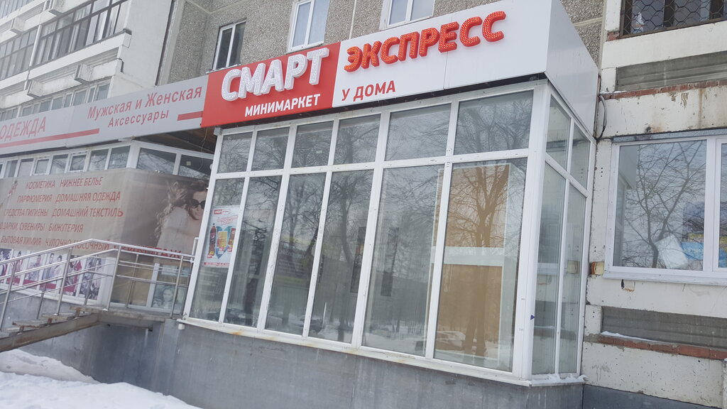 Alkollü içecekler Смарт экспресс, Verhniaya Pyşma, foto