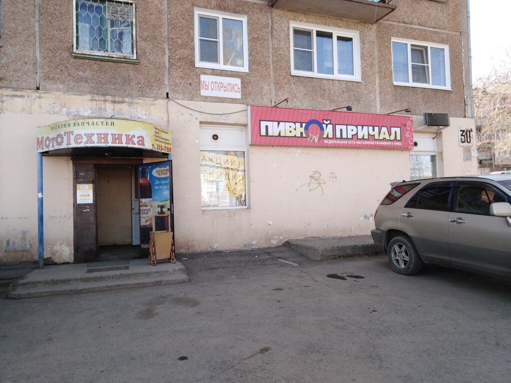 Bira dükkanı Пивной Причал, Bratsk, foto