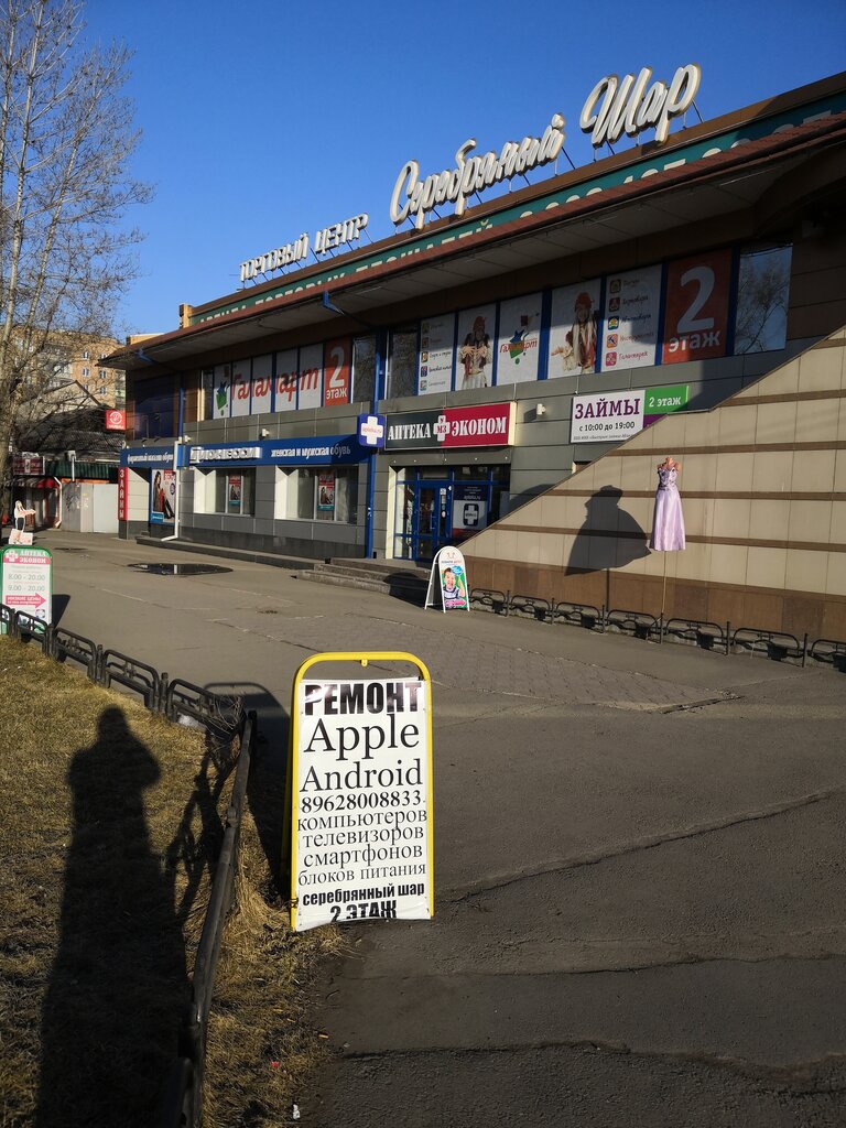 Mikrofinans Займы, Abakan, foto