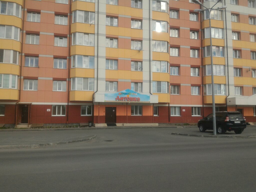 Anaokulları Антошка, Hantı‑Mansi, foto