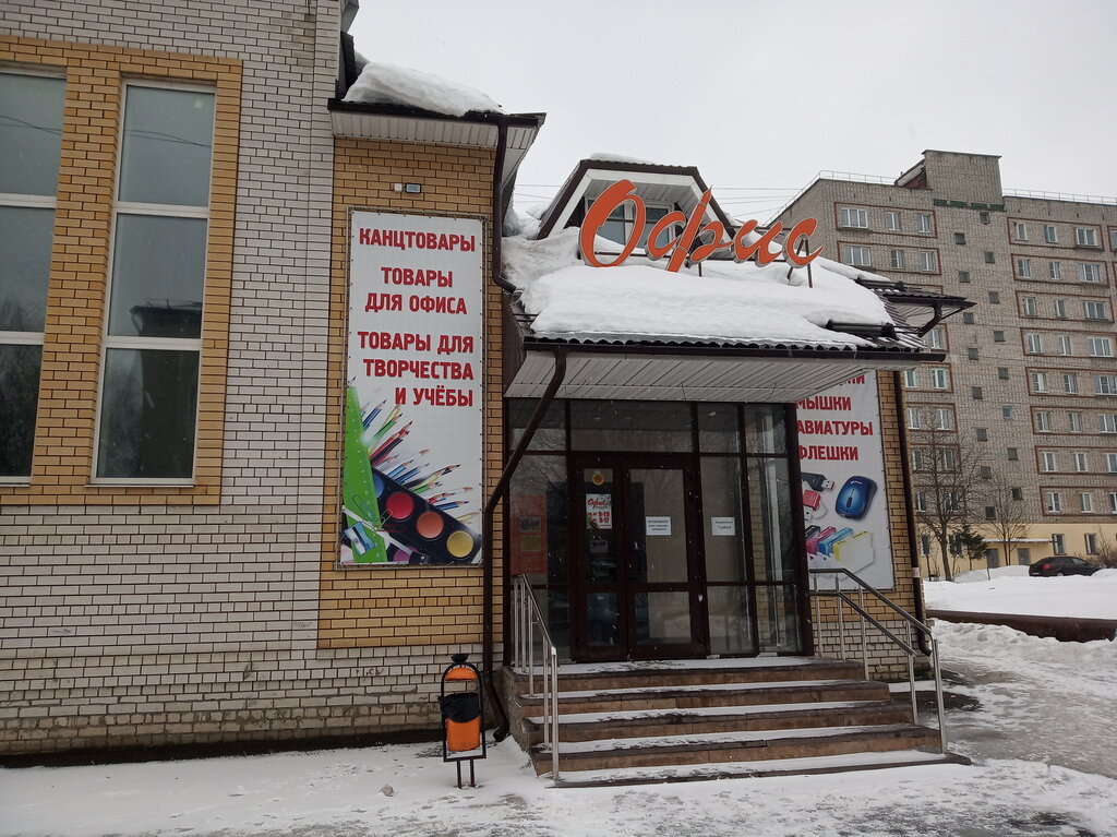 Kırtasiyeler Офис, Aleksandrov, foto