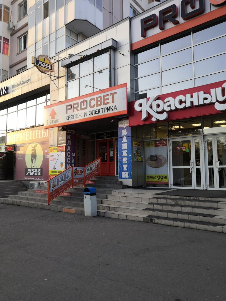 Restoran Rafinad, Abakan, foto