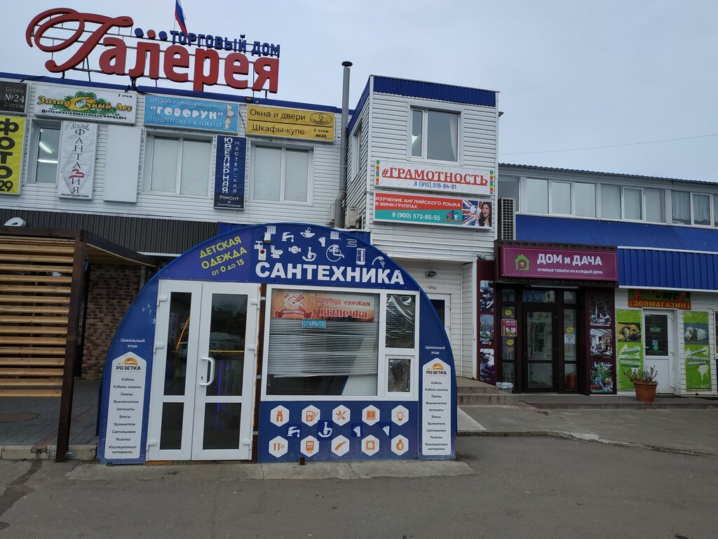 Otomotiv aydınlatma Розетка, Kremionki, foto