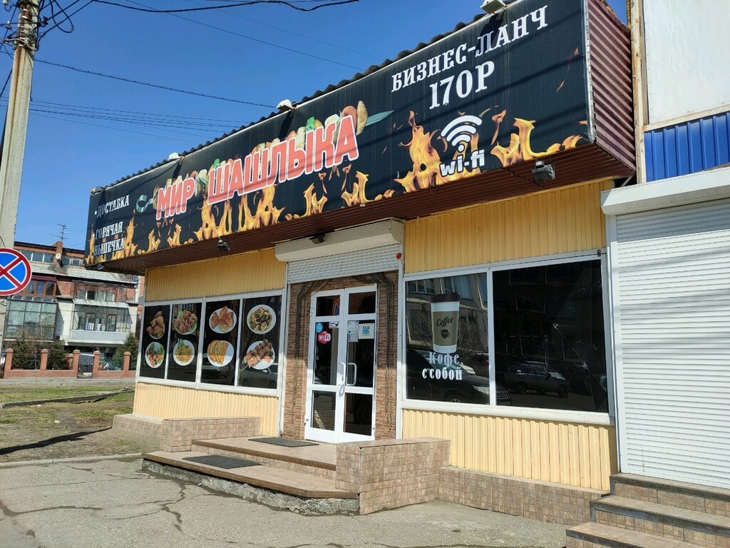Kantin, yemekhane Мир шашлыка, Irkutsk, foto