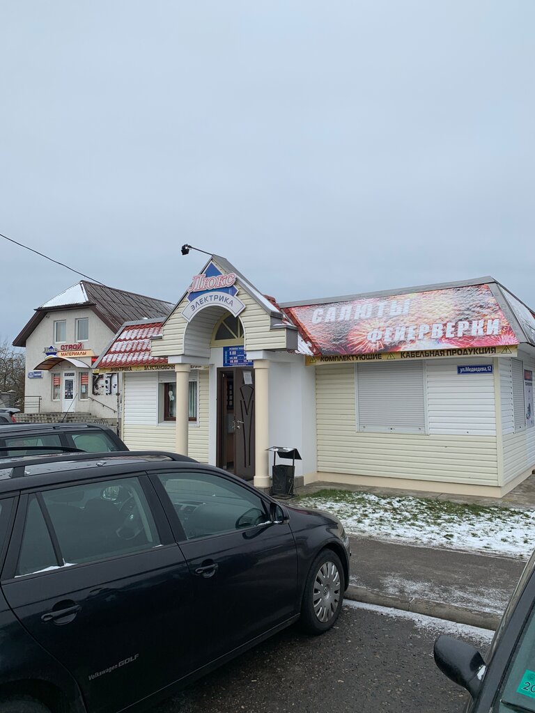 Elektrik ve elektrikli ürün mağazası Люкс Электрика, Vawkavysk, foto