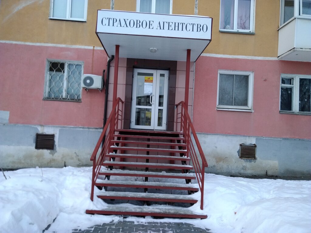Sigorta acentaları Аско-Страхование, Kamensk‑Uralski, foto