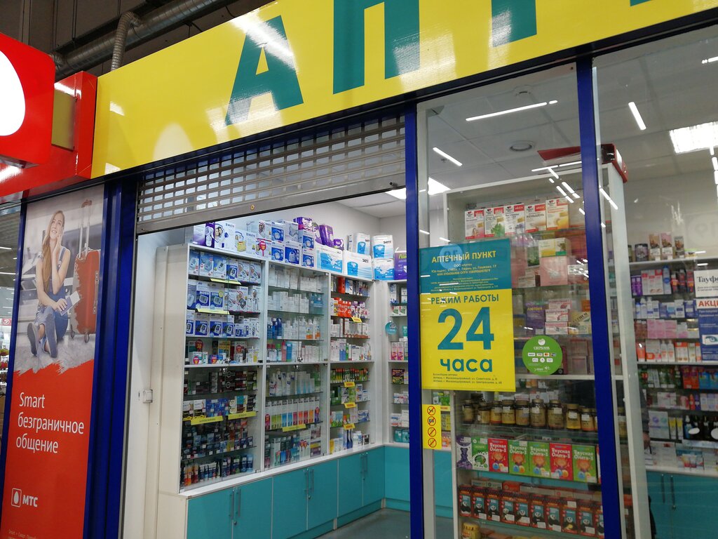 Eczaneler Планета здоровья, Balaşiha, foto