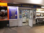 Компьютерные аксессуары (Minsk, Prytyckaga Street), bilgisayar aksesuarları  Minsk'ten